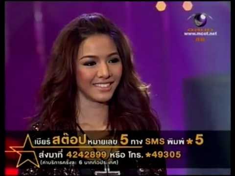 The Star 8 Week 3 – ท้าพิสูจน์ – สต๊อป The Star 8 | SupSip