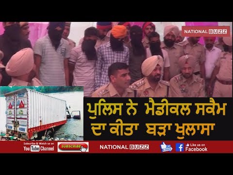 DERABASSI POLICE NABBED 6 SIX FOR LOOTING CHEMICAL TRUCK