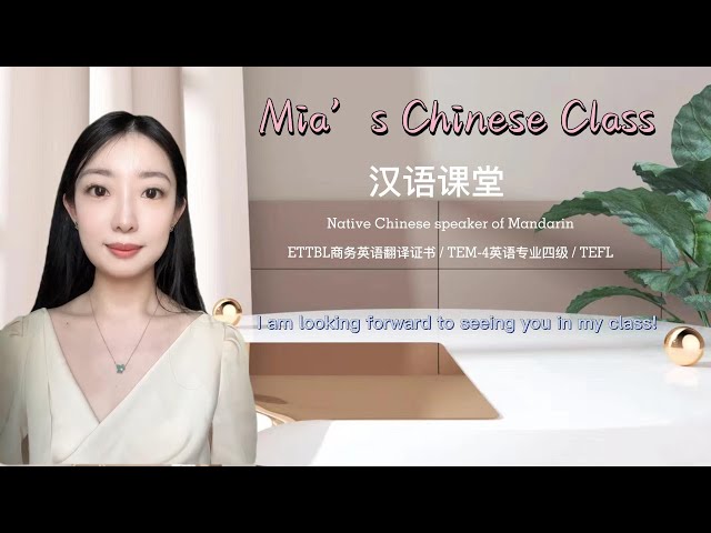 Mia SQ - Prof particulier de Chinois en ligne - Classgap