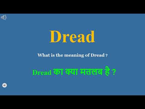 Dread meaning in Hindi | Dread ka kya matlab hota hai | daily use English words