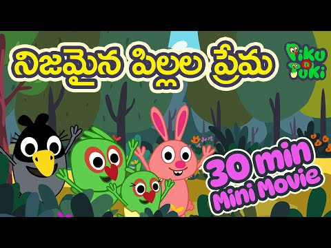 నిజమైన పిల్లల ప్రేమ | Children’s Day Special | Mini Movie | Moral Stories By Piku N Tuki