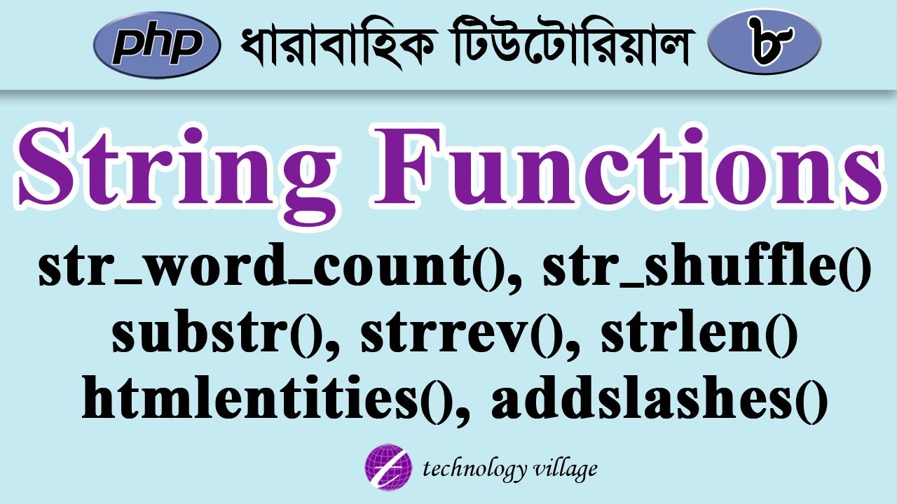 PHP String Functions Bangla Tutorial | php Tutorial for Beginners Bangla - 8