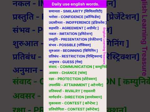 बिल्कुल शुरू से अंग्रेजी सीखें||Learn english from zero|Improve your vocabulary|Speak Fluent English