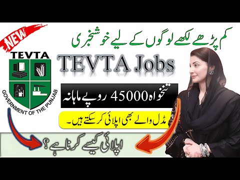 TEVTA Latest jobs 2025 | Pakistan Government job | Tevta New jobs Update