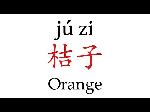How To Say 'Orange' (桔子) in Mandarin Chinese