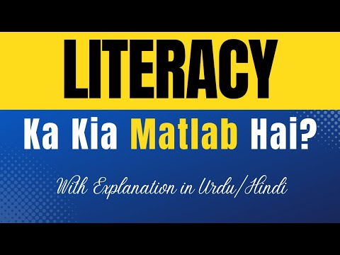 Literacy Meaning in Urdu |'Literacy Ka Kia Matlab Hota Hai'| Urdu/Hindi Explanation Included