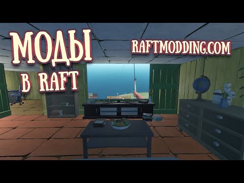 Steam Community :: Video :: RAFT Моды в игре Raft, Mod Loader