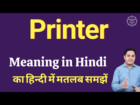 Printer meaning in Hindi | Printer ka matlab kya hota hai
