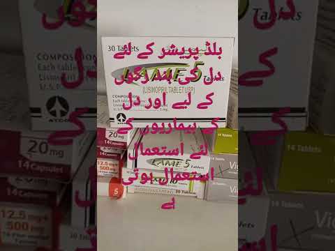 lame tablet information in Urdu