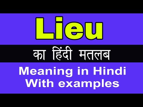 Lieu Meaning in Hindi/Lieu ka Matlab kya Hota hai