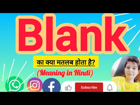 Blank meaning in Hindi Blank ko hindi m kya khte h Blank ka matlb hindi m kya hota h