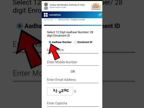 सिर्फ नाम डालकर बिना नंबर के आधार कार्ड डाउनलोड करे | Name se aadhar card kaise download kare 2023