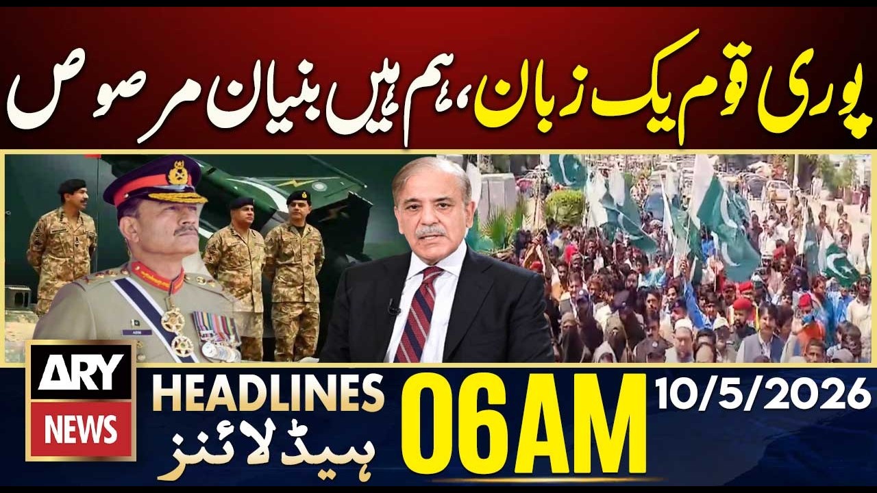 Marka-e-Haq Celebrations | ARY News 6 AM Headlines | 10th May 2026