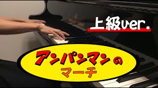 Soreike! Anpanman - Anpanman's March by tsukushipanda نوتة