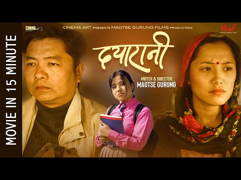 Dayarani (2024): Watch Online, Cast, Reviews | Nepali Film