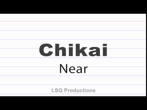 how to say near in japanese (chikai)