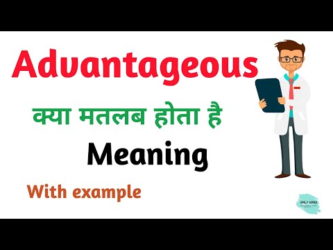 Advantageous meaning in hindi | Advantageous Ka Kya Matlab hota hai | Daily use English words