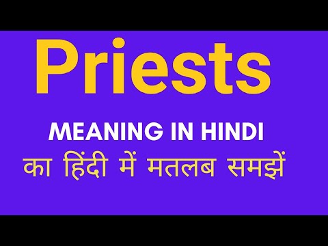 Priests ka hindi meaning l Priests ka english meaning l #priests