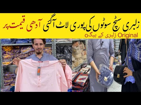 Zellburry Branded Suits Stock Laat Karachi Wholesale Market | Branded Purse In Wholesale