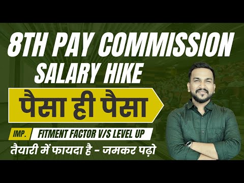 8th Pay Commission 2026 Will Bring BIG Salary Hike