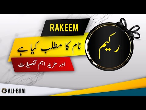 RAQEEM Name Meaning In Urdu | Islamic Baby Boy Name | Ali-Bhai