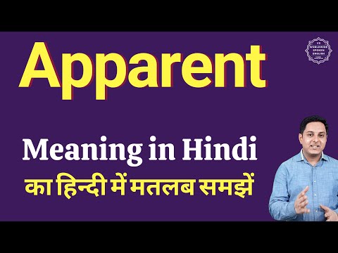 Apparent meaning in Hindi | Apparent ka kya matlab hota hai | daily use English words