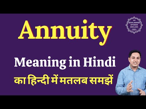 Annuity meaning in Hindi | Annuity ka matlab kya hota hai