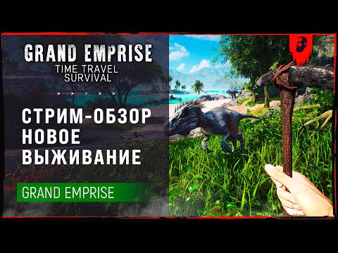 Steam Community :: Video :: GRAND EMPRISE: TIME TRAVEL SURVIVAL ...