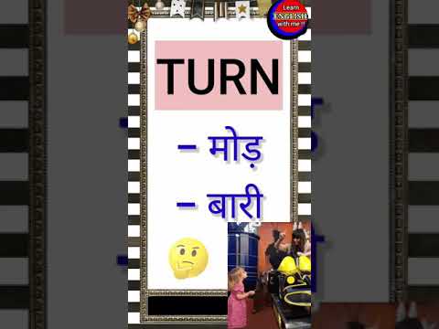 Different meanings of "TURN OUT" ||Phrasal Verbs #shorts #learnenglish #turnout #phrasalverbs
