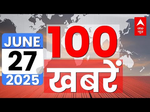 Top 100 News Live: आज की बड़ी खबरें फटाफट | ABP News | Weather Update | Bihar Election 2025