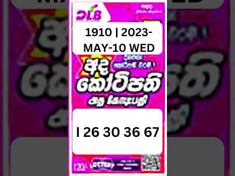 ADA KOTIPATHI 1910 - 2023 MAY 10 WEDNESDAY Lottery Result