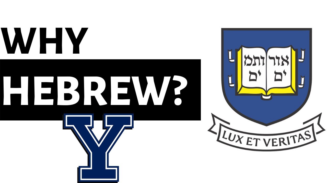 The Hebrew Text On Yale's Logo (urim and thummim)