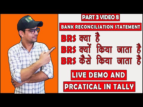 112 : BRS in Tally | Bank Reconciliation Statement in Tally ERP9 in Hindi