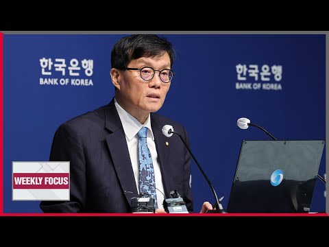 [WEEKLY FOCUS] BOK holds interest rate steady at 2.75% despite U.S. tariff shock amid...