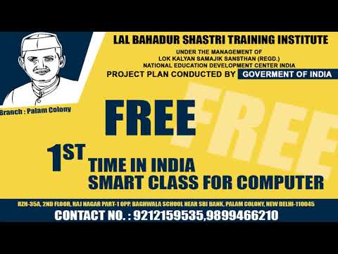 Lal Bahadur Shastri Training Institute , LBSTI, delhi : courses, fees ...