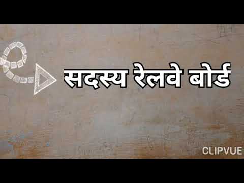 14.5.20,अयोध्या मनोज श्रीवास्तव को DRUCC रेलवे बोर्ड लखनऊ मंडल का सदस्य बनाया गया।