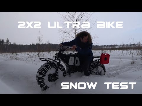 2X2 Ultra Bike Boasts Phenomenal Cross-Country Capabilities, Barely ...