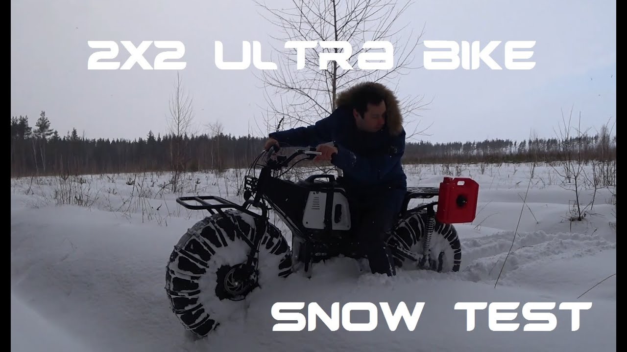 2X2 Ultra Bike Boasts Phenomenal Cross-Country Capabilities, Barely ...