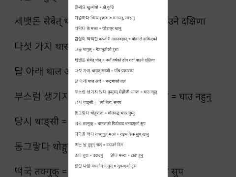 korean meaning in nepali language #epstopik
