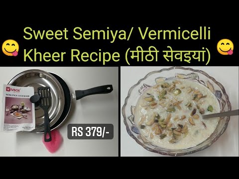 Seviyan #Kheer Vermicelli Dessert Meethi Instant Recipe Hindi iVBOX Nonstick FryPan Review Flipkart