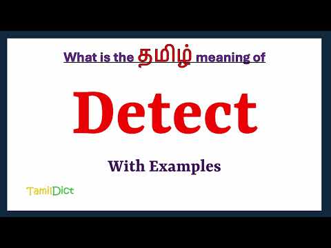 Detect Meaning in Tamil | Detect in Tamil | Detect in Tamil Dictionary |