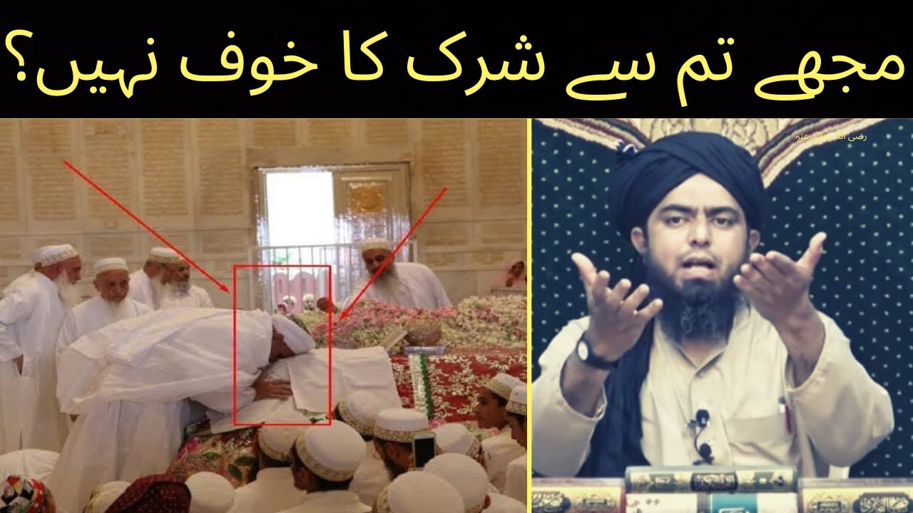 Mujhe Tumse Shirk ka Khauf Nahi || Engineer Muhammad Ali Mirza || Ahadees Only