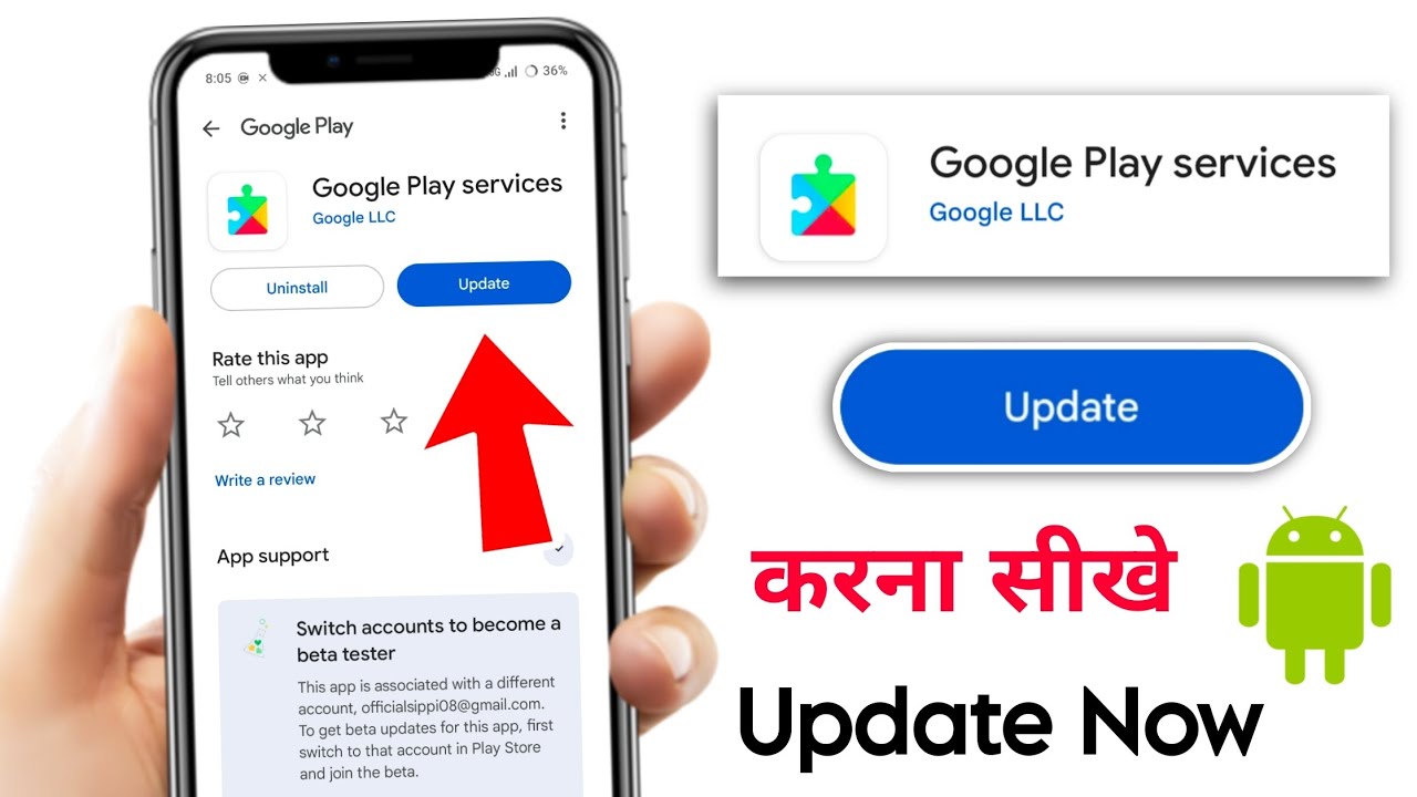 How to Update Google Play Services | Google Play Services Ko Update Kaise Kare