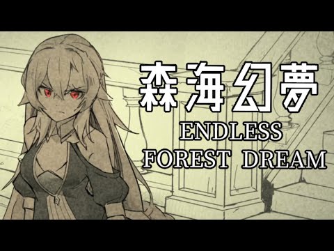 Steam Community :: Endless Forest Dream