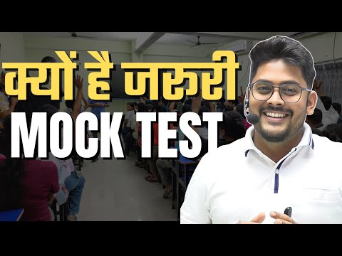 Why is MOCK test necessary | @bpscconceptwallah9000