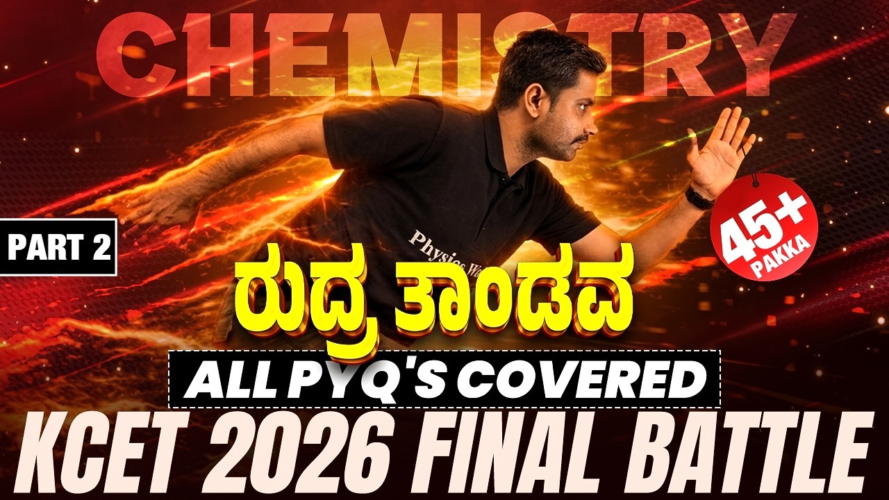 KCET 2026 Chemistry Final Marathon 🔥 | Part 2 | Full Syllabus Revision | Last Minute Preparation 🚀