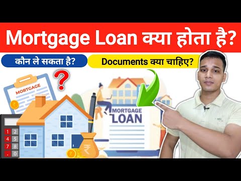 Mortgage Loan क्या होता है? | What is Mortgage Loan in Hindi? | Mortgage Loan Explained in Hindi