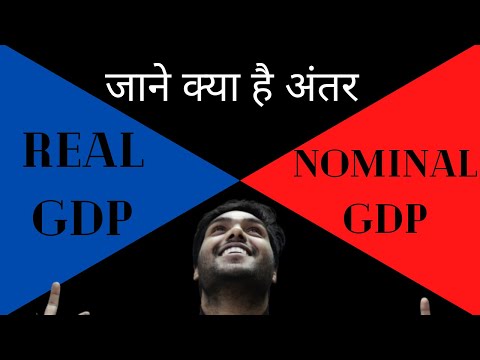 Real GDP vs Nominal GDP| Nominal GDP vs Real GDP in Hindi| GDP deflator| Real GDP and GDP deflator