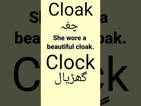 Difference between cloak and clock | English with Asif