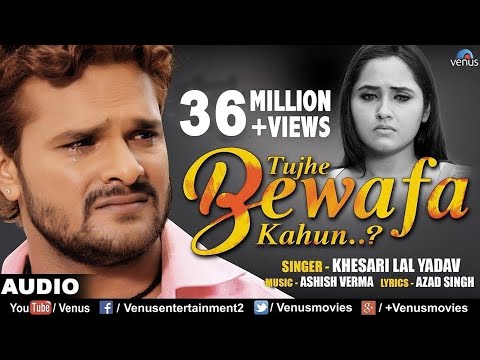 Khesari Lal Yadav | Tujhe Bewafa Kahun | तुझे बेवफा कहूँ | Best Hindi Sad Songs